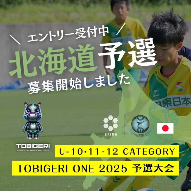 TOBIGERI ONE 2024 ‘W’SEASON