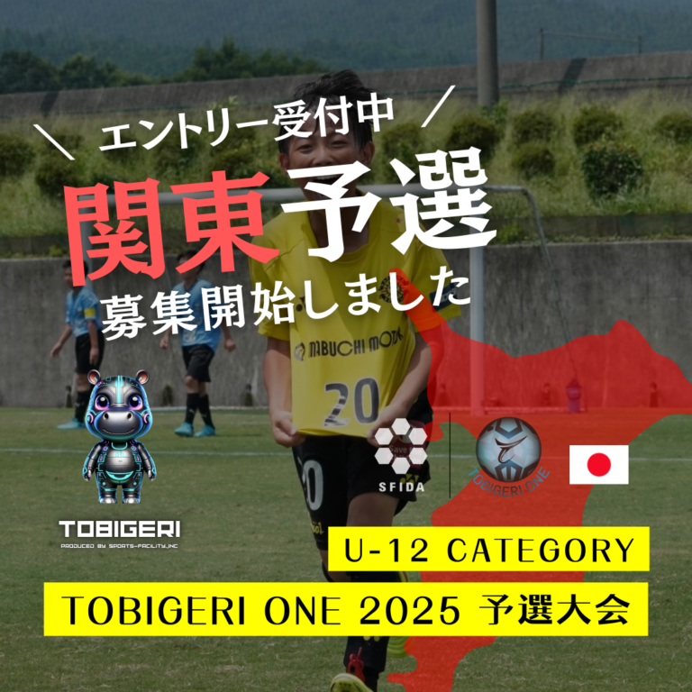 TOBIGERI ONE 2024 ‘W’SEASON