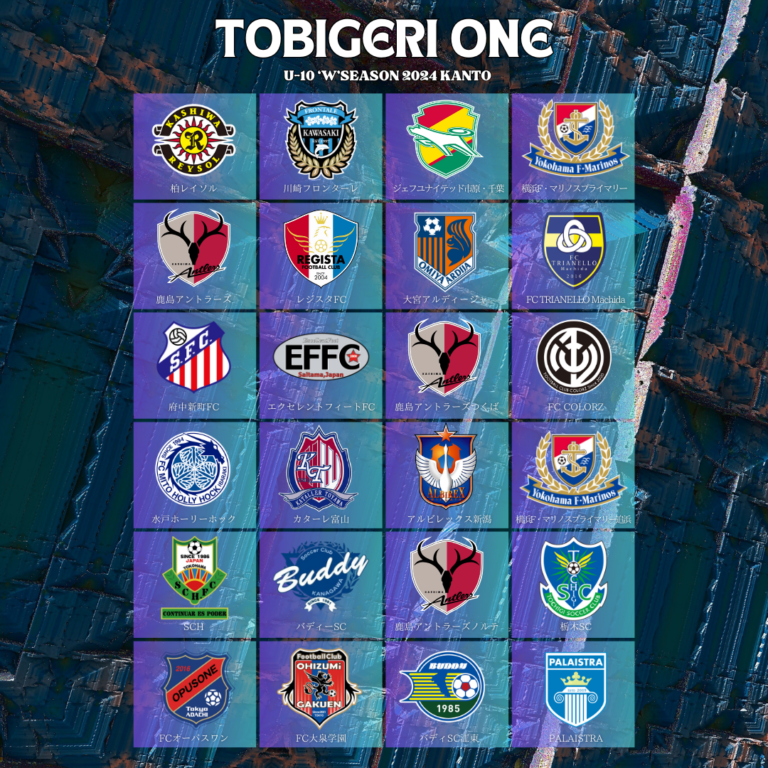 TOBIGERI ONE 2024 ‘W’SEASON