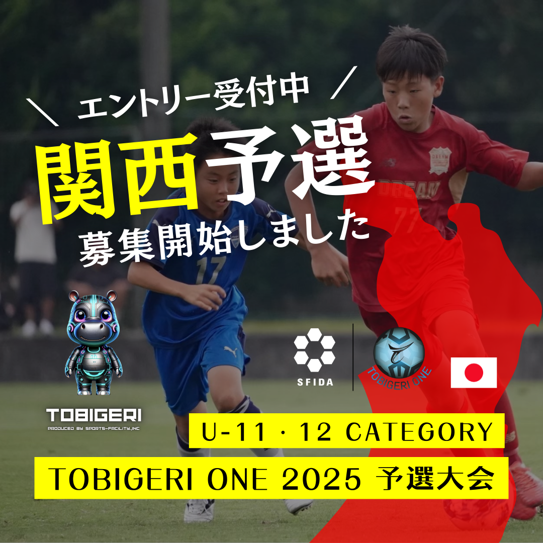 TOBIGERI ONE 2024 ‘W’SEASON